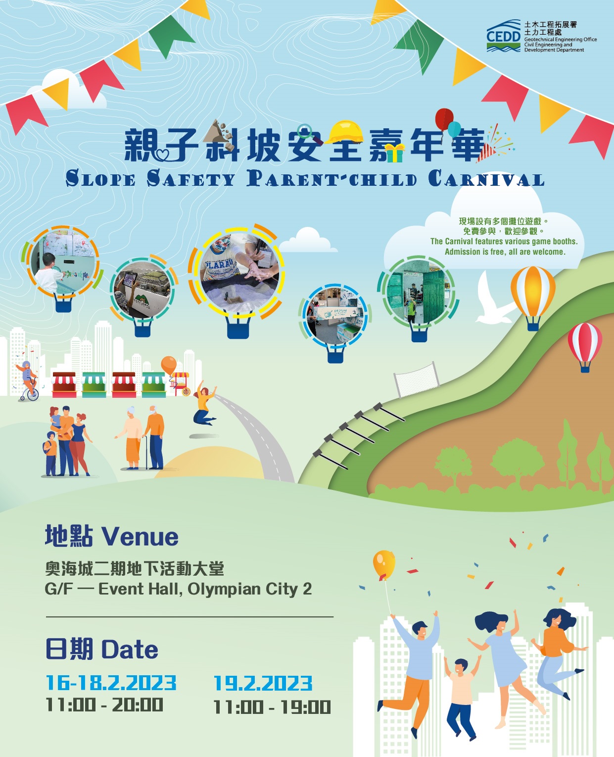 “Slope Safety Parent-child Carnival” from 16 to 19 February 2023 at ...