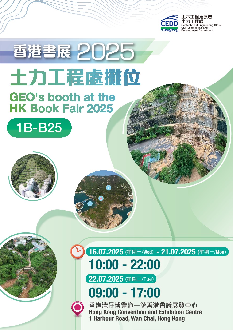 GEO takes part in “Hong Kong Book Fair 2025” to promote slope ...