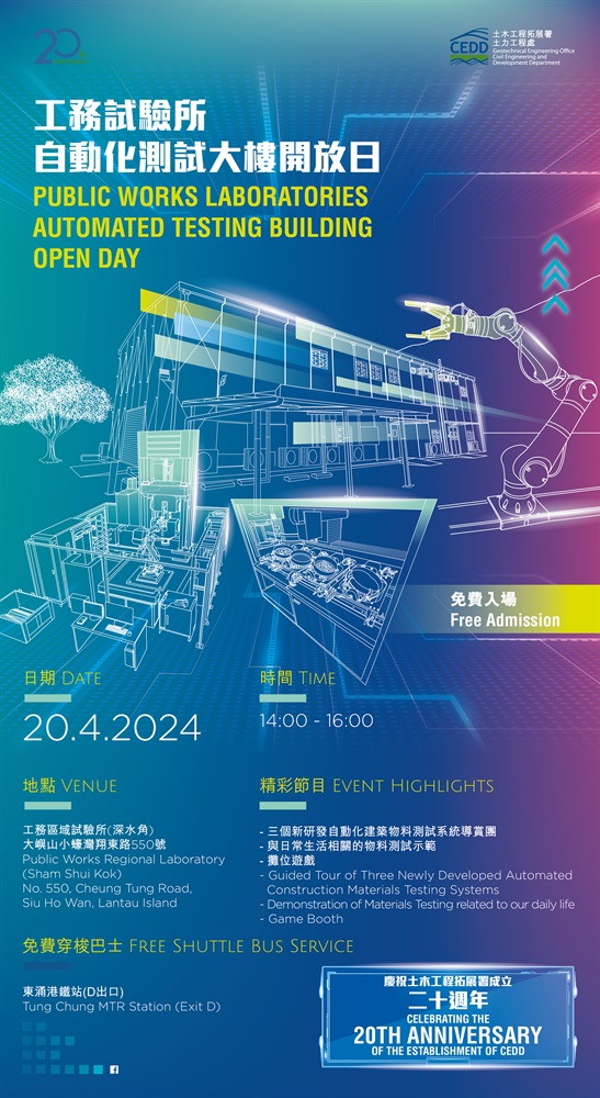 Public Works Laboratories Automated Testing Building Open Day ...