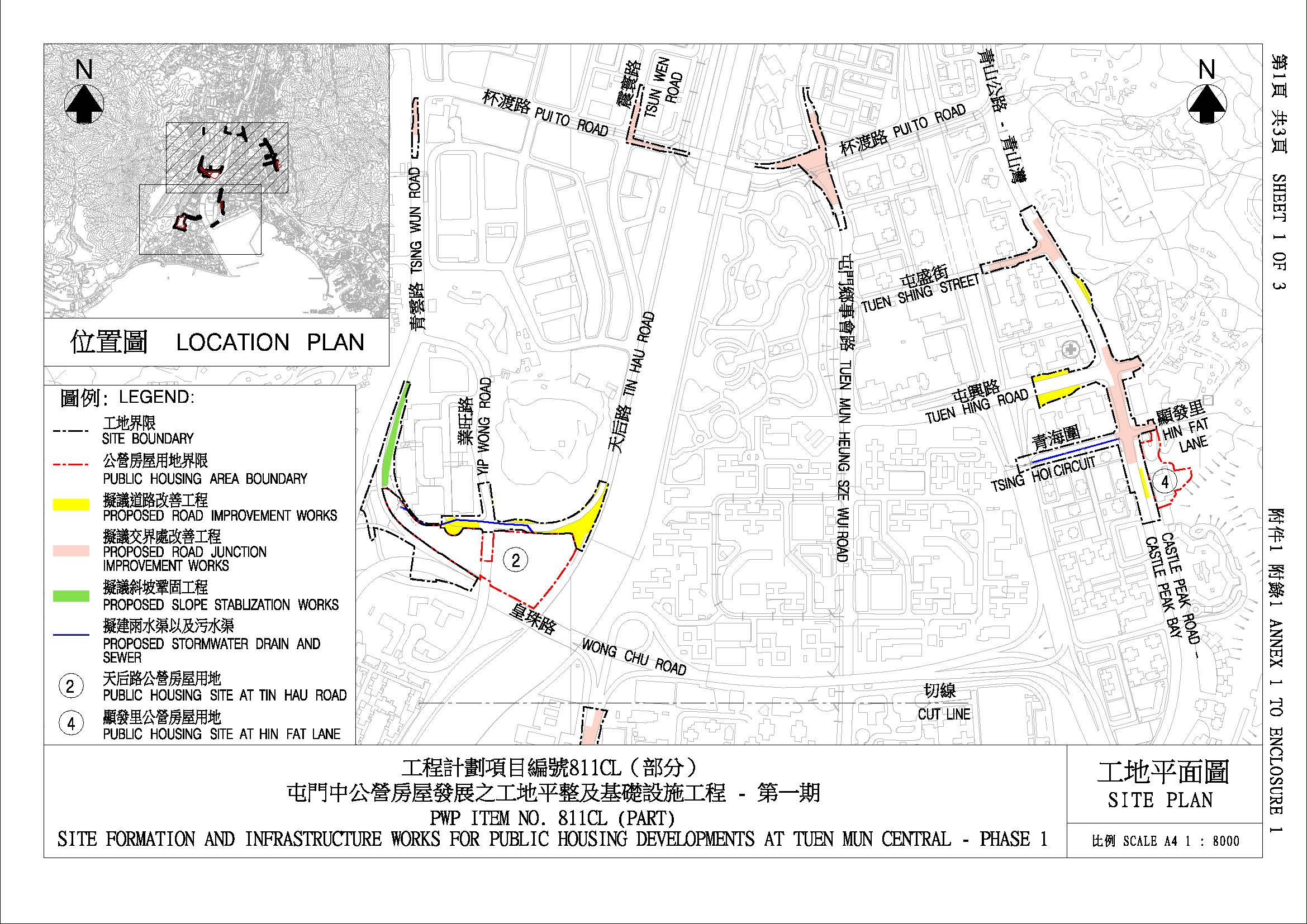 Major Projects - Site Formation and Infrastructure Works for Public ...