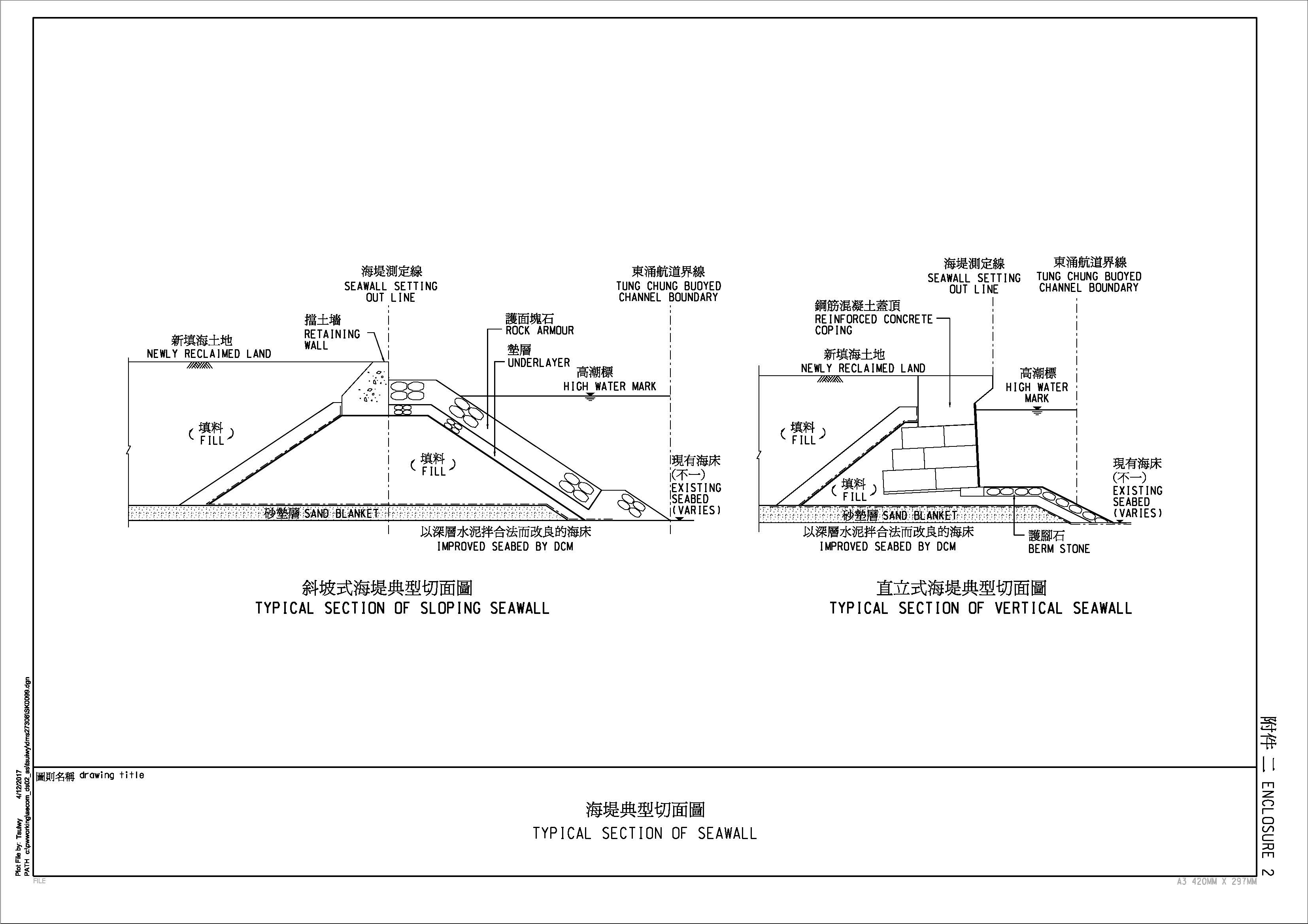 主要工程 - 東涌新市鎮擴展－填海及前期工程